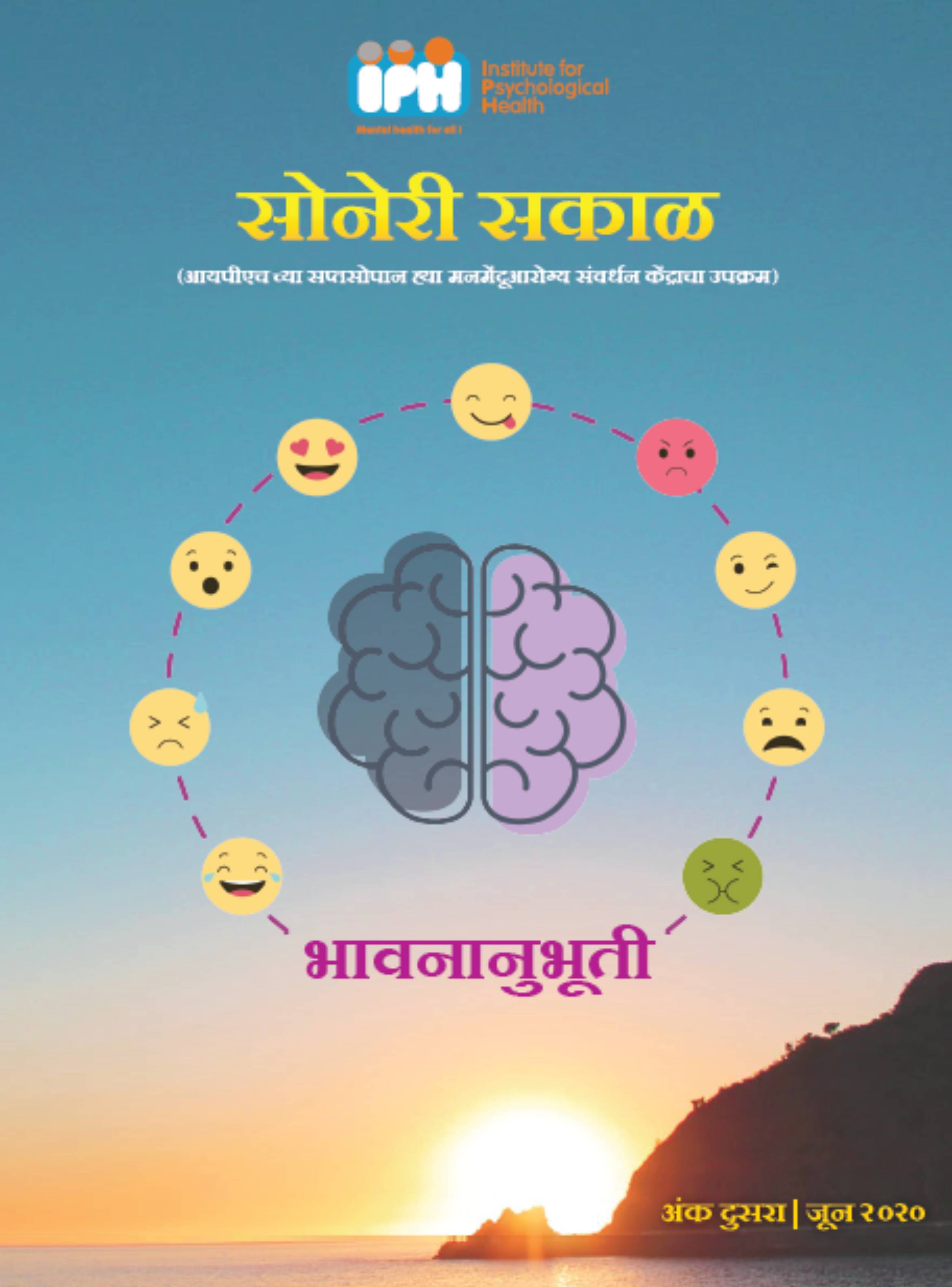 Neuropsychological Nurturance Center for Senior Citizens by IPH, Thane ...